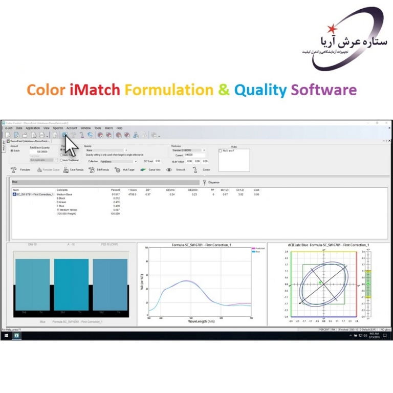 نرم افزار فرمولاسیون رنگ Color iMatch